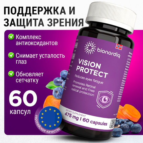 Для глаз и зрения Витаминный комплекс Vision Protect / 475 mg / 60 ...