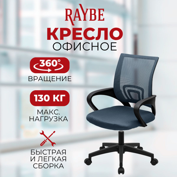 Характеристики Кресло офисное компьютерное ортопедическое для дома и ...