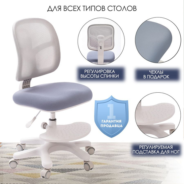 Кресло детское компьютерное для школьника с подставкой для ног Holto-48 ...