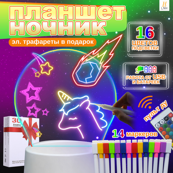 Детский игрушечный электронный планшет для рисования, Набор для ...