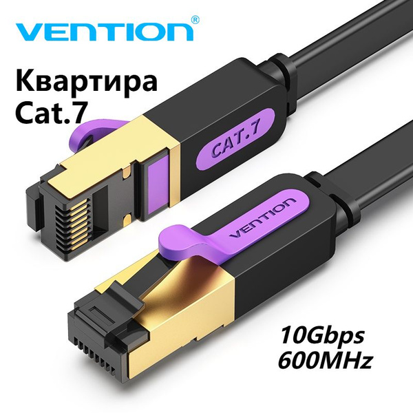 Кабель RJ-45 Ethernet (Cat. 7) Vention ICA купить c доставкой на OZON ...
