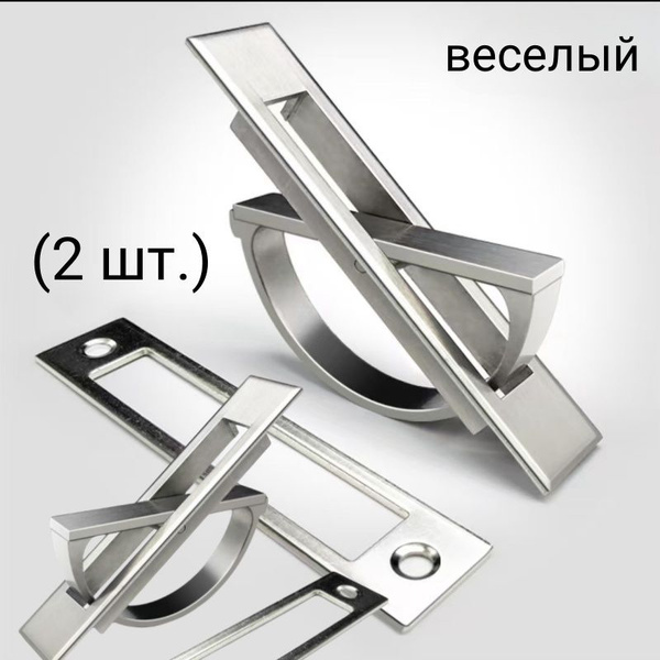 Скрытая, вращающаяся, цокольная, наконечниковая ручка (для мебели, люка ...