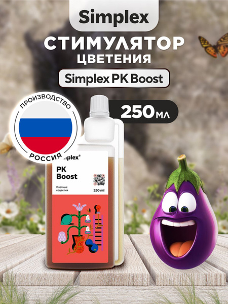 Стимулятор цветения Simplex Solid (PK Boost), 250мл купить на OZON по низкой цене (222991584)