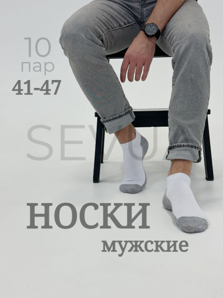 Носки Мужской SEVUA, размер 40, 41 Полиамид, Хлопок Спортивная ходьба ...