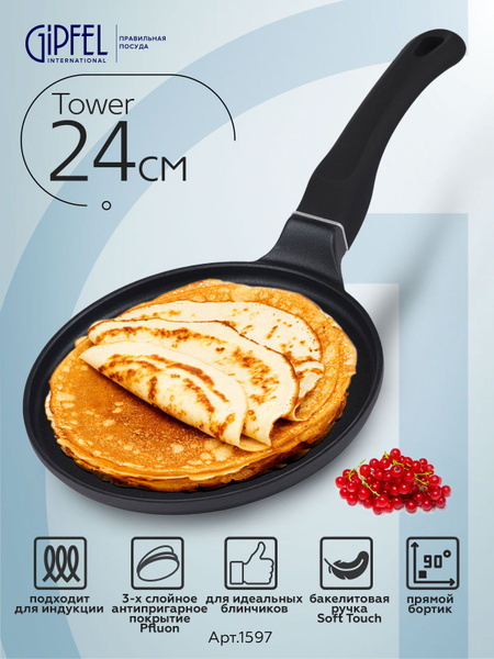 Сковорода для блинов Gipfel 1596 , 24 см купить c доставкой на OZON по низкой цене (1922696795)