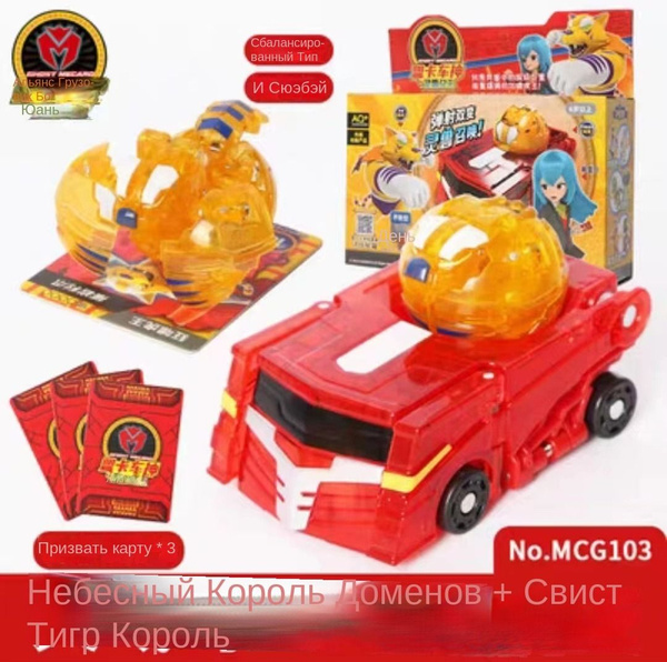 Робот Трансформер Mecard ball (Мекардбол) Король орлов Тенью + Король ...