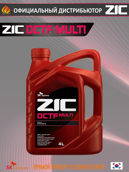 Масло трансмиссионное ZIC DCTF Multi 4л купить на OZON по низкой цене (1745995591)