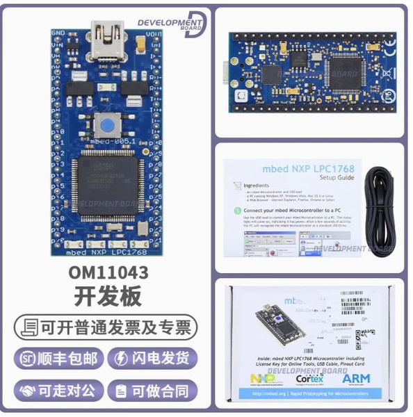 Spot OM11043 модуль разработки nxp с демонстрационной платой Cortex-M3 mbed LPC1768 купить на ...