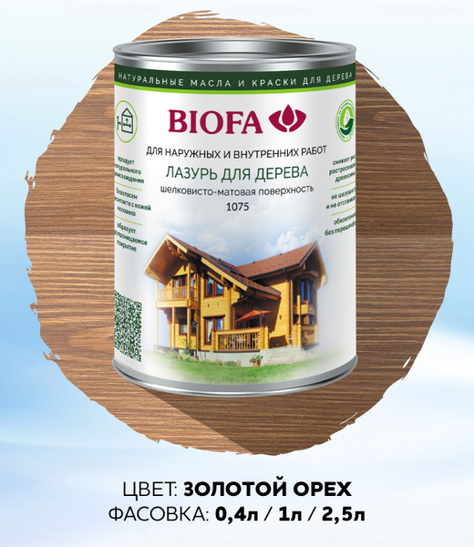 BIOFA 1075 Лазурь для дерева золотой орех 400 мл купить на OZON по низкой цене (1805363464)