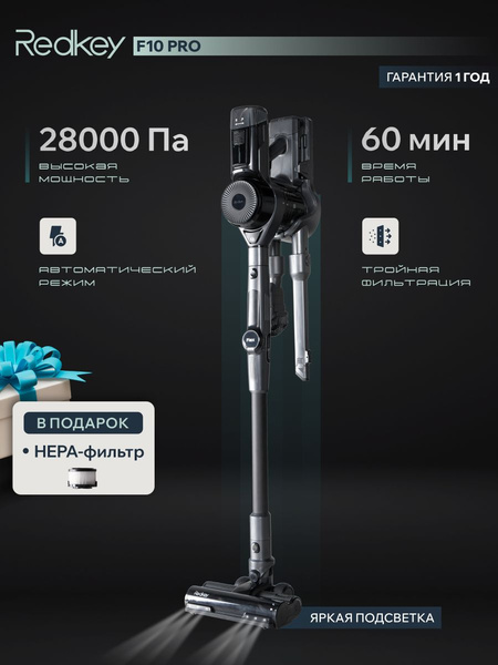 Вертикальный пылесос беспроводной ручной для дома Redkey F10 Pro купить на OZON по низкой цене ...