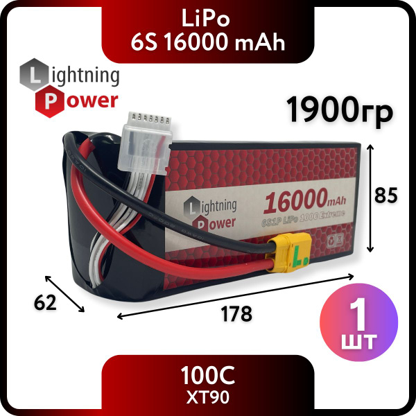 Аккумуляторная батарея LiPo для квадрокоптера 6S 16000mAh XT90 ...
