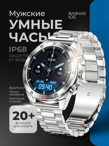 Смарт часы умные мужские, водонепроницаемые с функцией звонка для IOS и Android купить на OZON ...