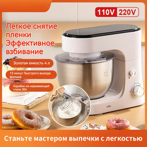 Стационарный миксер JBJ, 600 Вт купить на OZON по низкой цене (1810145904)