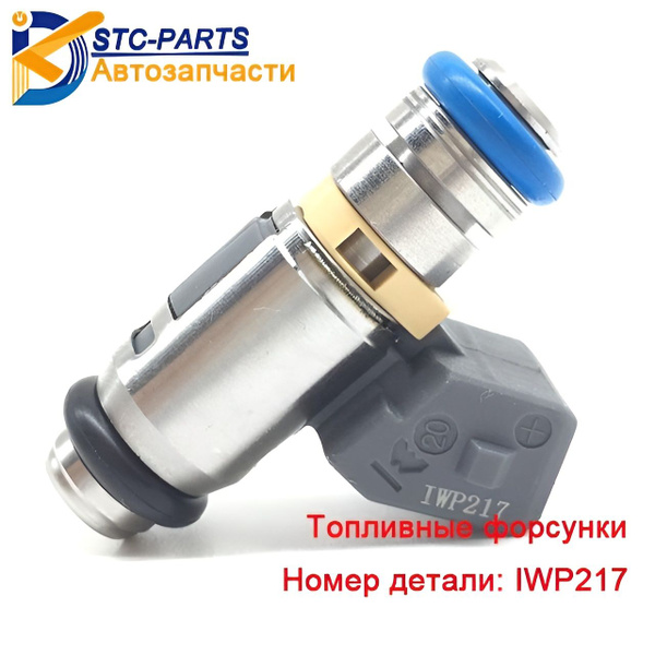 (1 шт) Топливные форсунки IWP217 Топливная форсунка 8201036397 для ...