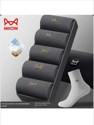 Комплект носков Женский, Мужской Miiow, размер 38, 39 Софт На любой сезон серый лист, серо ...