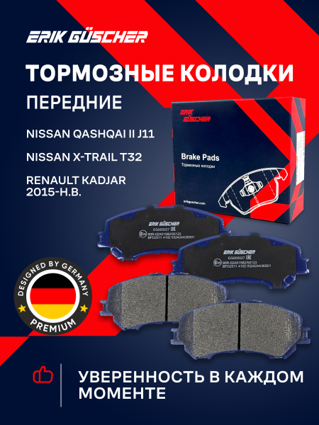 Тормозные колодки Ниссан Кашкай J11 передние, колодки тормозные Ниссан ...