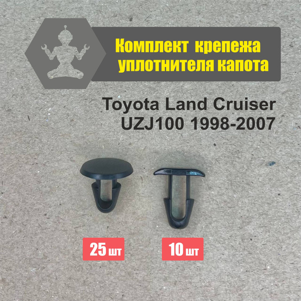 Клипса крепежная автомобильная, 35 шт. купить c доставкой на OZON по ...