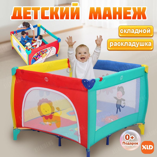 Складное защитное ограждение 100 см*100 см купить на OZON по низкой ...