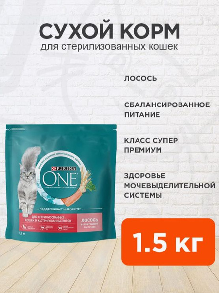 Корм для стерилизованных кошек сухой 6шт по 1,5 кг, кошачий корм Purina ...