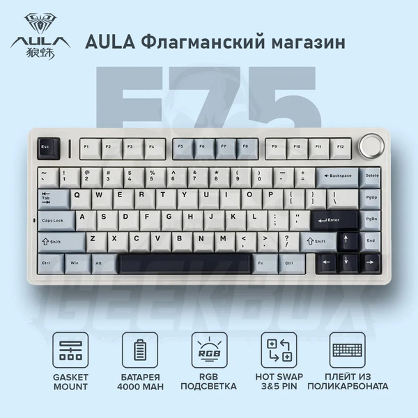 Игровая клавиатура беспроводная Механическая клавиатура AULA brand F75 ...