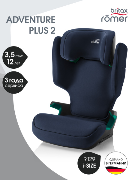 Britax Roemer ADVENTURE PLUS 2 Night Blue (без Isofix) купить на OZON ...