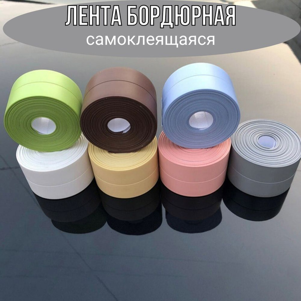Бордюрная лента для ванны и кухни 3,8 мм 3,2м. зеленая Самоклеющаяся ...