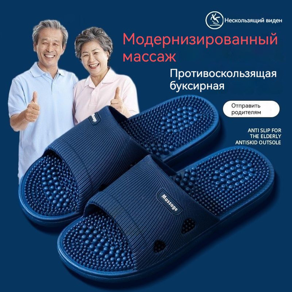 Акупунктурные массажные тапочки с шипами Травка купить на OZON по ...