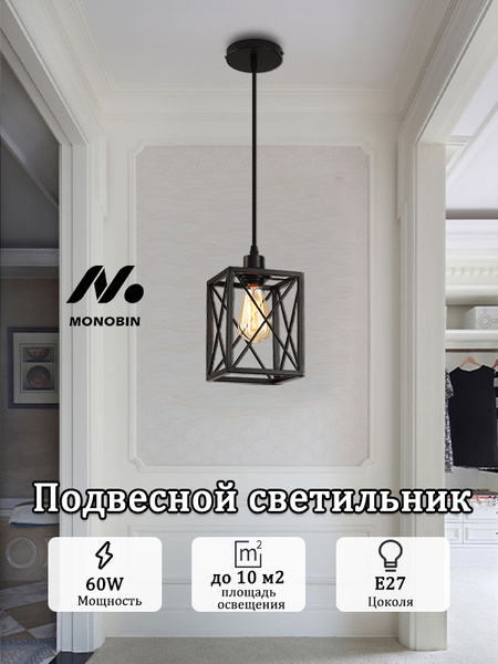 MONOBIN Подвесной светильник, E27, Потолочные люстры для кухонь ...