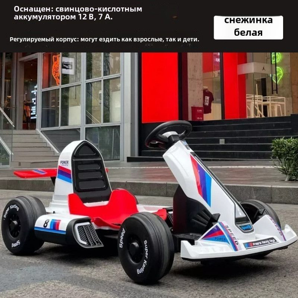 Электрический дрифт-кар, картинг купить на OZON по низкой цене (2011832514)