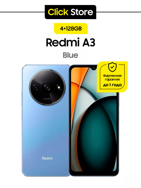 Смартфон Xiaomi Redmi A3 128 ГБ 4 ГБ Синий IPS 1 SIM купить c доставкой на OZON по низкой цене ...