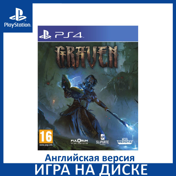 Игра Graven PS4 Диск на PlayStation 4 Английская версия купить на OZON по низкой цене (1702765159)