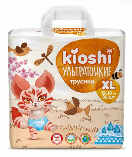 Подгузники-трусики Kioshi ультратонкие XL 12-18 кг 36 шт купить на OZON по низкой цене (1839118959)