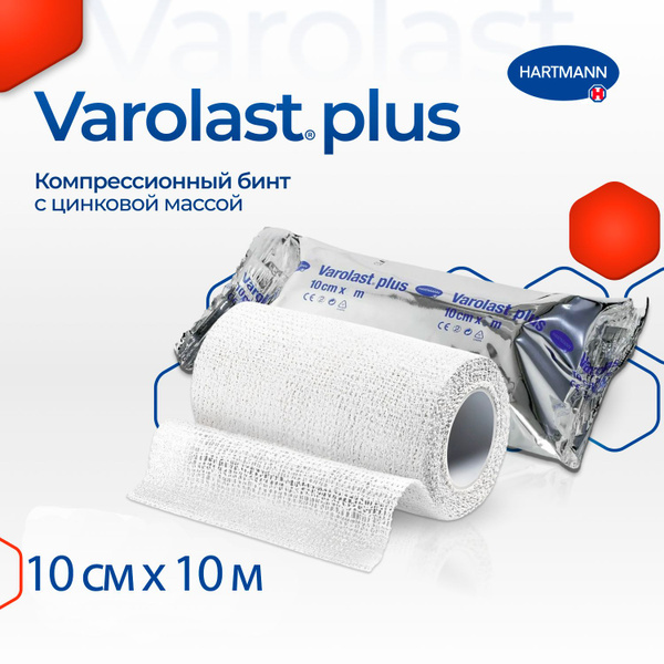 Varolast Plus (Вароласт Плюс) - лечебный, компрессионный бинт с цинковой массой, продольно ...