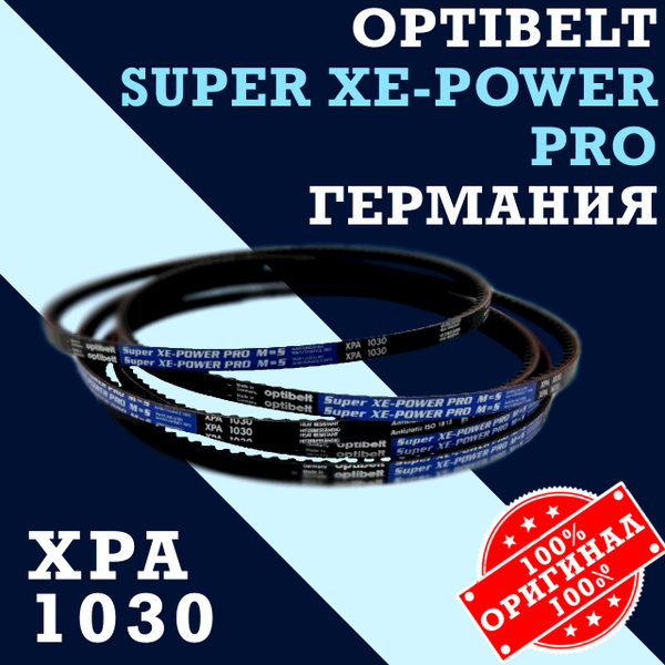 Optibelt Ремень клиновой, арт. XPA 1030 Super Xe-Power Pro, 1 шт. купить на OZON по низкой цене ...