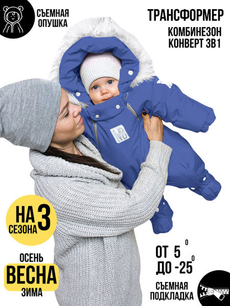 Комбинезон-трансформер Мальчики, Девочки Malek Baby, размер 74, рост 74 ...