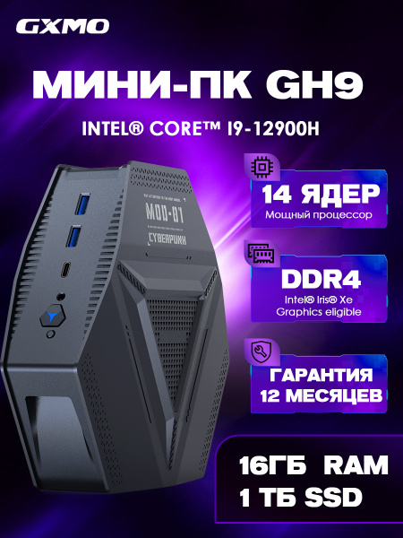 GXMO Мини-ПК мини пк игровой (Intel Core i9-12900H, RAM 16 ГБ, SSD 1024 ...