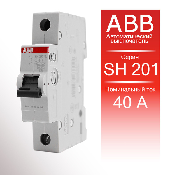 Автоматический выключатель ABB 40A SH201L купить на OZON по низкой цене ...