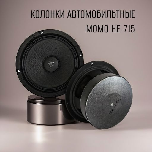 Колонки автомобильные MOMO HE-715 купить на OZON по низкой цене (251403655)