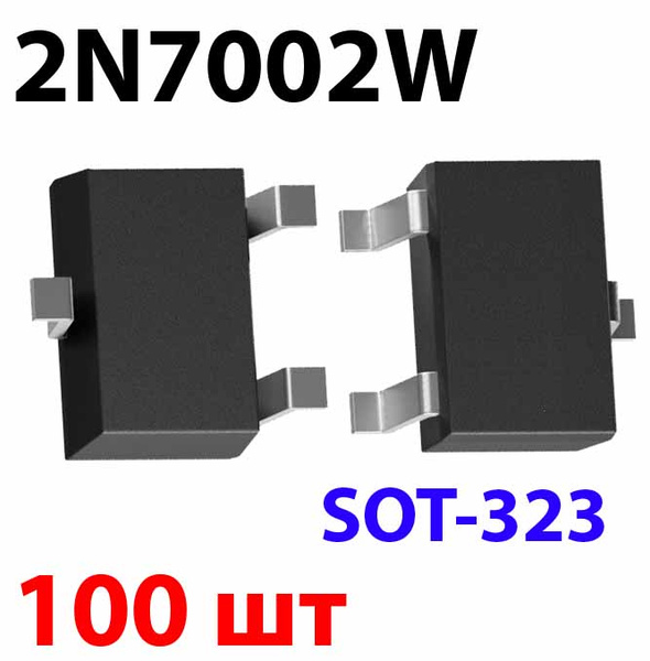 Транзистор 2N7002W K72 100шт SOT-323 ( SOT323 ) MOSFET N-channel 60В ...