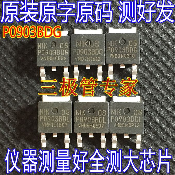 20шт P0903BD P0903BDG P0903BDL TO-252 MOS 25V50A ic чип Электронные ...