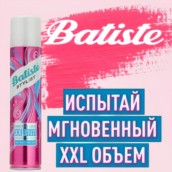 BATISTE Сухой шампунь для объема волос XXL Volume spray, 200 мл купить ...