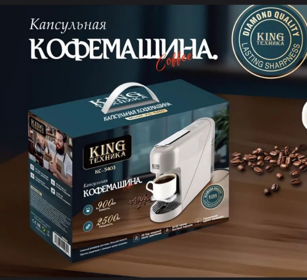 Капсульная кофемашина 3 в 1 давление 25 бар цвет купить на OZON по ...