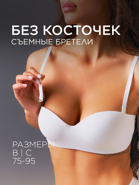 Бюстгальтер Женский i.RE.KO бандо, без бретелей, размер 90C белый Полиамид, Полиуретан ...