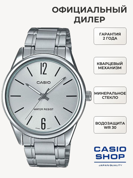 Мужские японские наручные часы Casio Collection Mtp V005d 7b с