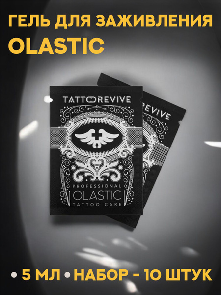 Tattoo REVIVE Olastic - гель для заживления и ухода тату и татуажа 5ML ...