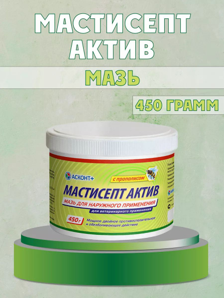 Заживляющая мазь для животных 450гр купить на OZON по низкой цене ...