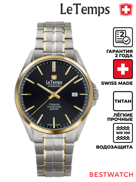 Швейцарские мужские наручные часы Le Temps Titanium Gent LT1025.65TB02 ...