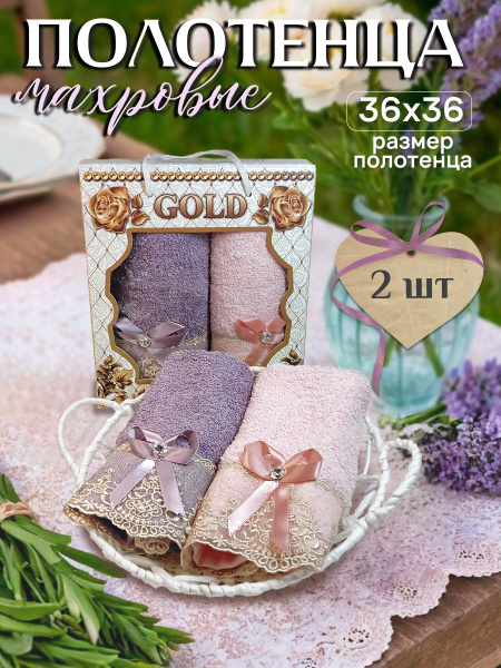 Полотенце подарочное полотенце Микрофибра 35х36 см, 2 шт купить c ...