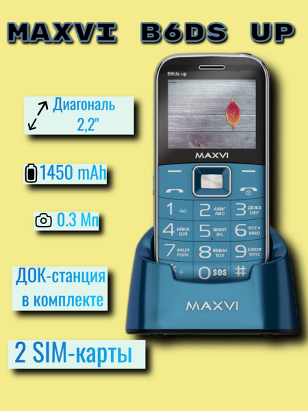 Maxvi Мобильный телефон B6ds up, синий купить на OZON по низкой цене (1771361914)