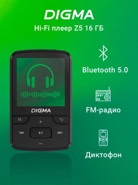 Плеер MP3 с bluetooth Digma Z5 BT, 16Gb, FM, microSDHC до 128Гб купить на OZON по низкой цене в ...